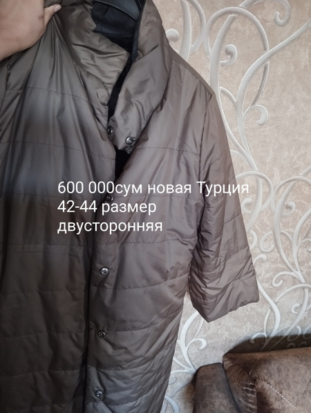 Куртка теплая женская