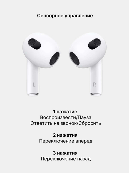 Беспроводные наушники Pods 3 сенсорные, с беспроводной зарядкой