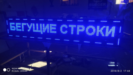 LED экраны и бегущие строки.