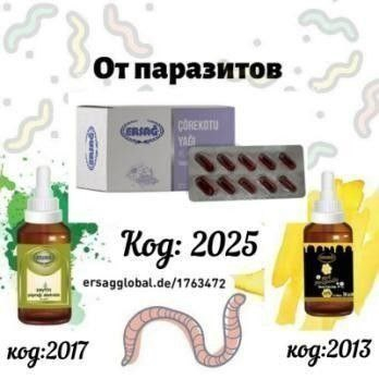 Ersag kompaniyasidan masajniy krem va bad vositalari, turli xil vitami