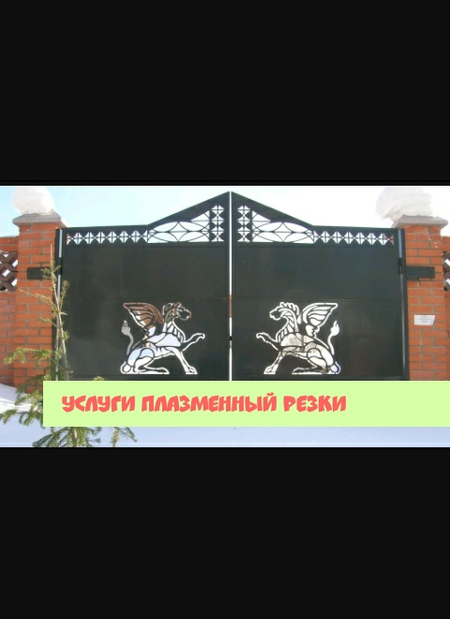 Услуги плазменный резки металла изготовления двутавров Токарные работы