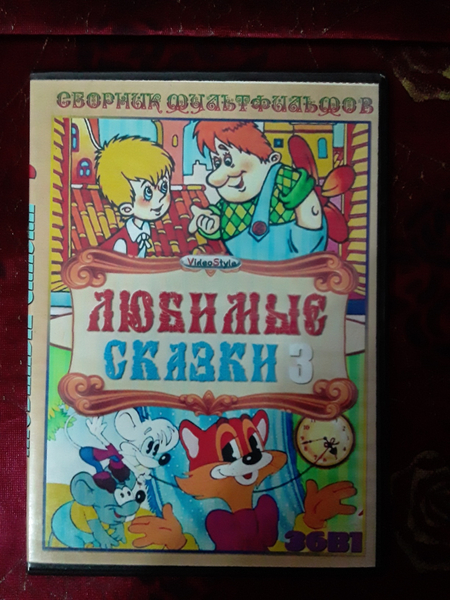 Диски DVD   мультфильмы