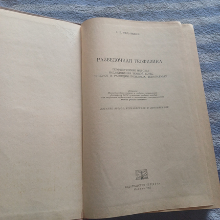 Продаются книги по геологии