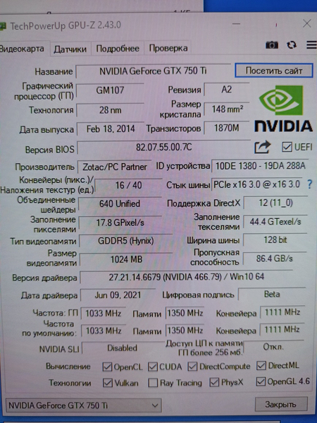 Компактный игровой компьютер (кейс) DDR4