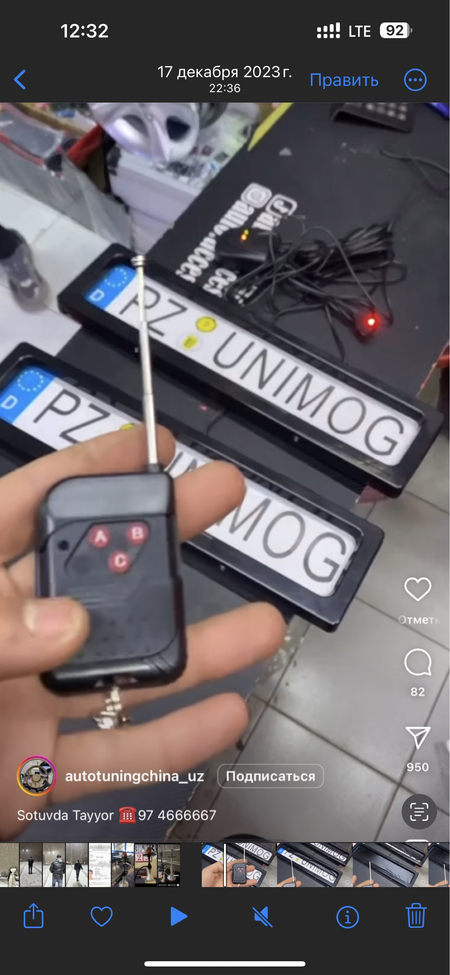 Подномерник для авто