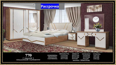Интернет-Магазин мебели OSON предлагает Вам рассрочку без ВЗНОСА!!!