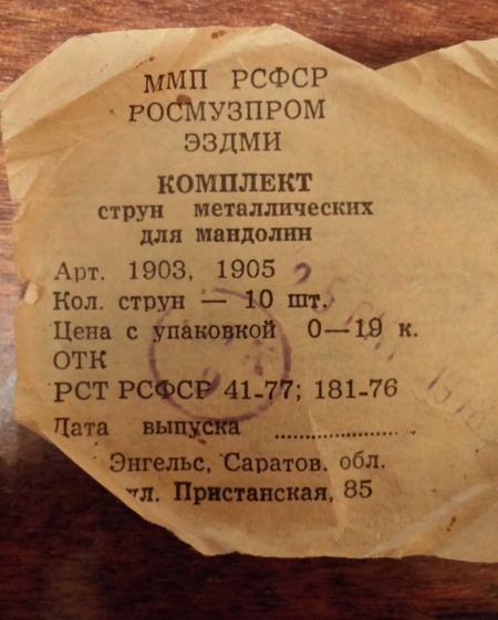 Комплект струн для мандолины и струны для гитары