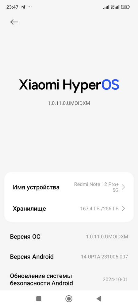 Redmi Note 12 Pro +5G 12/256