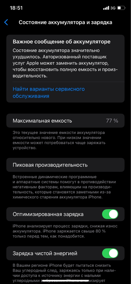Iphone 11 ideal sastayaniya