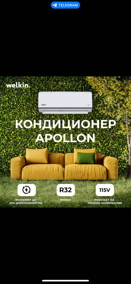Кондиционеры из первых рук