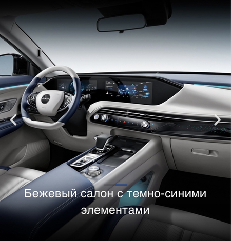 Aelous Huge gibrid/гибрид DongFeng 2024