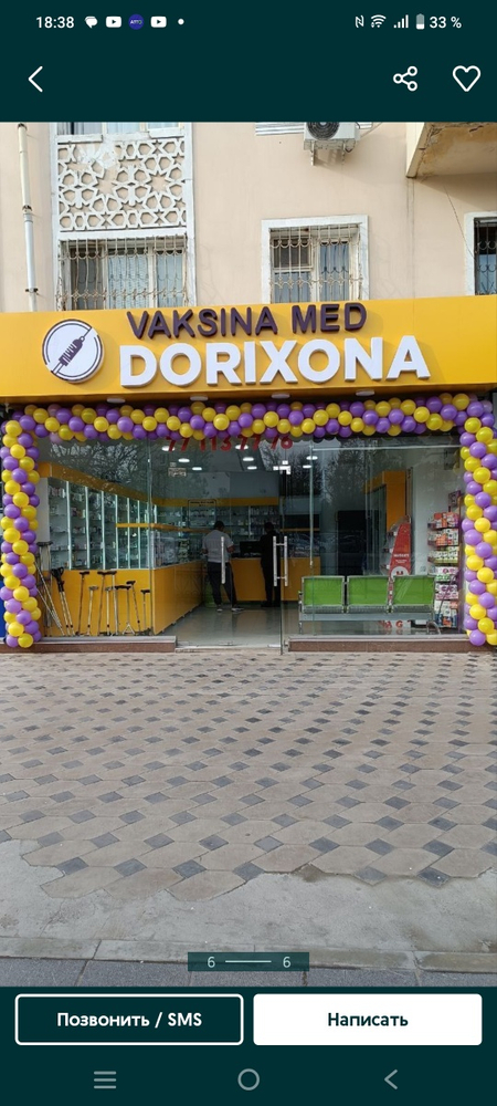 Ofarmilena shar Оформление шарами