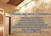 Сделаем ремонт квартир