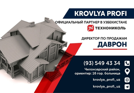 Гибкая черепица , шумоизоляция,гидроизаляция, теплоизоляция