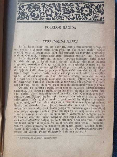 Узбекский фольклор, на узб.языке 1939 год