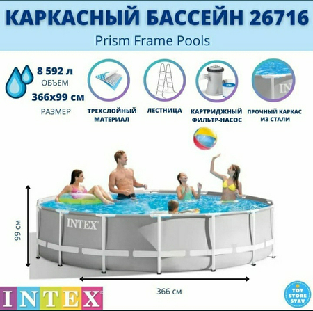 Basseyn intex 366x99 круглый каркасный бассейн купить