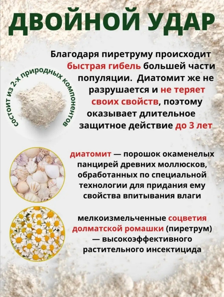 Абсолют ЭКО 500 мл порошок от Клопов и насекомых отличное средство