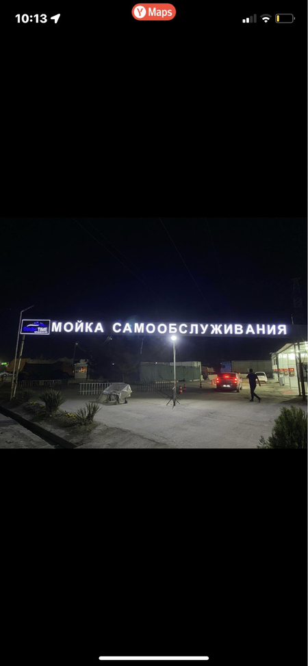 Тайор бизнес саммой сотилади, автомойка самообслуживания