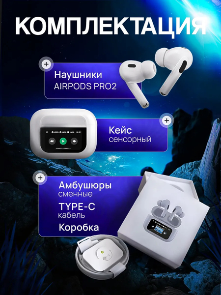 Airpods pro 2 с шумоподавлением
