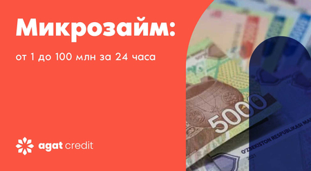 Микрозайм без залога
