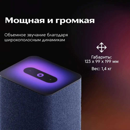 Умная колонка Яндекс Станция 2 с Алиса, голосовой помощник Алиса Синий