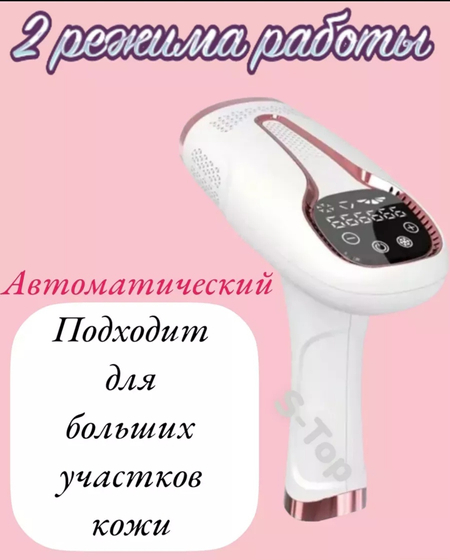 Лазерный эпилятор с охлаждением