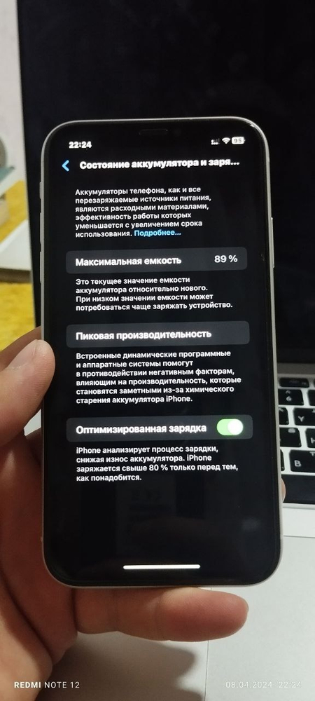 Iphone 11 64/89% , ипхоне 11 64/89% в идеале