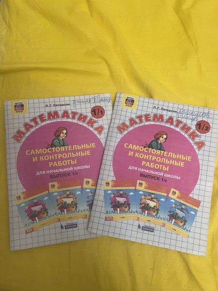 Учебники 1-2 класс