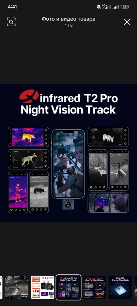 T2 Pro Teplovizor для охоты o\\\'v uchun zo\\\'r narsa