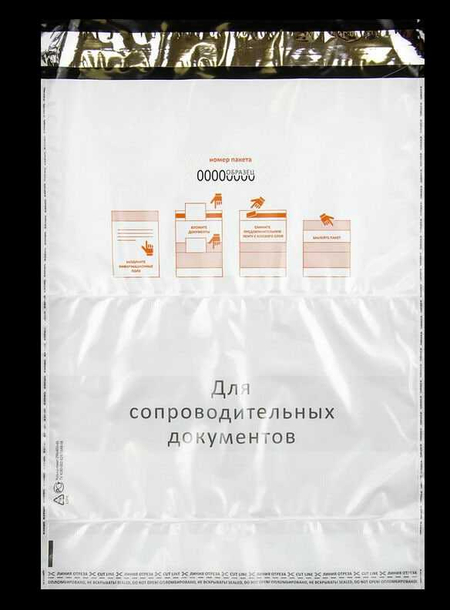сейф - пакеты, курьер - пакеты, евростандарт, лучшее качество