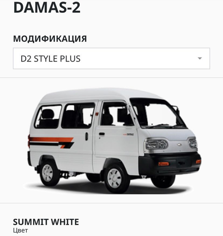 Damas-2 D2 Style Plus