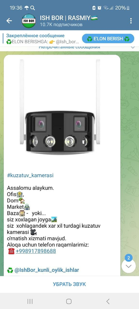 Установка камера