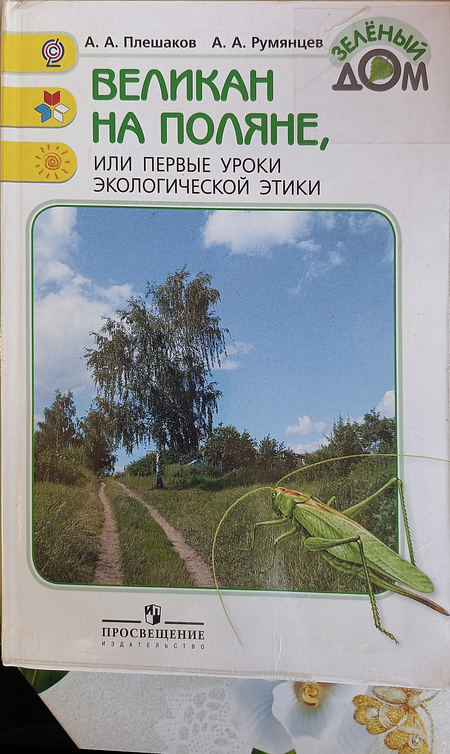 Энциклопедия для детей