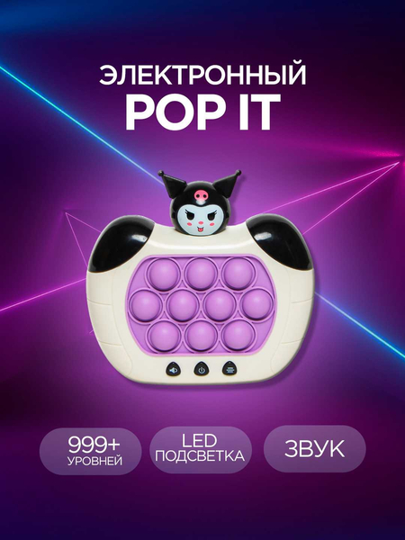 Электронный поп ит