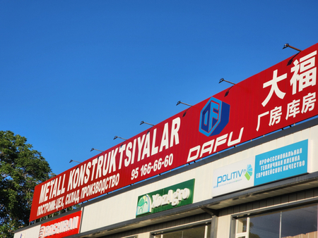 Reklama. Наружная реклама