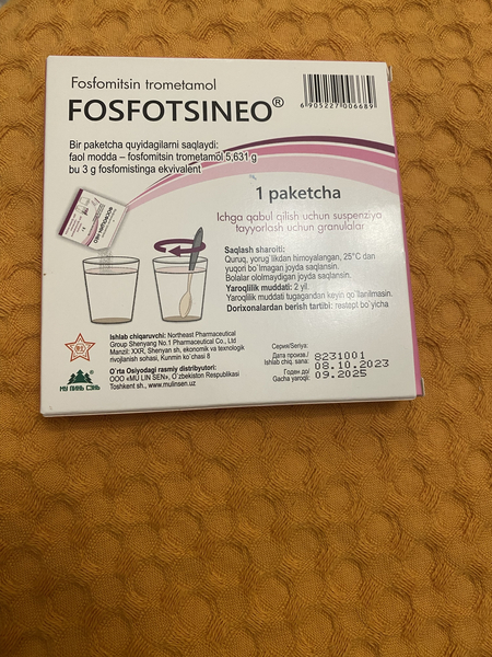 ФОСФОЦИНЕО, 3г, гран., сусп.