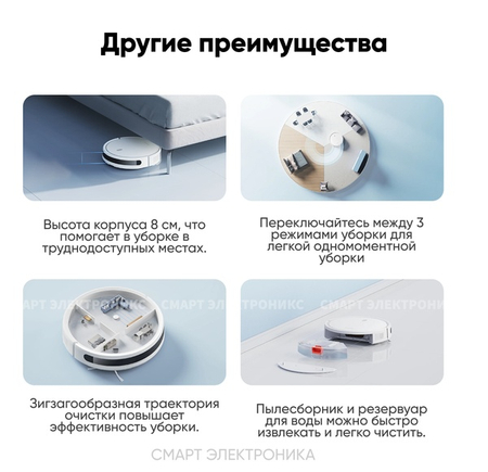 Робот-пылесос Xiaomi Robot Vacuum E10