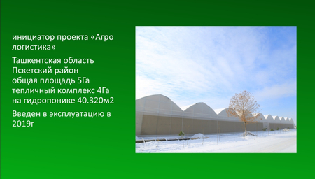 Теплица под ключ