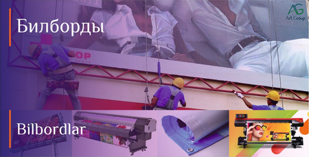 Все услуги наружной рекламы. Не дорого и качествено, и в срок !!!

«Об
