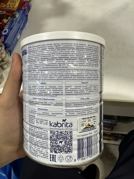 Kabrita Gold 1 сухая молочная смесь, на основе коьего молока. 400гр