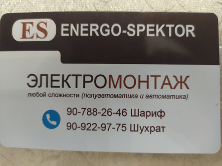 Электромонтаж ишлари! 