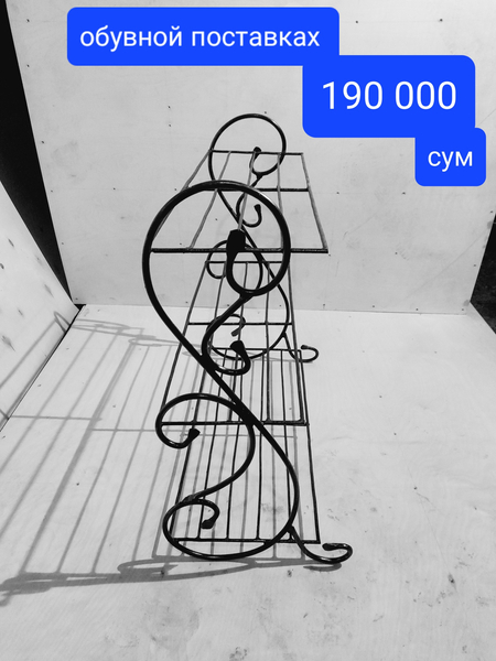 Обувной поставка 199 000 доставка бор