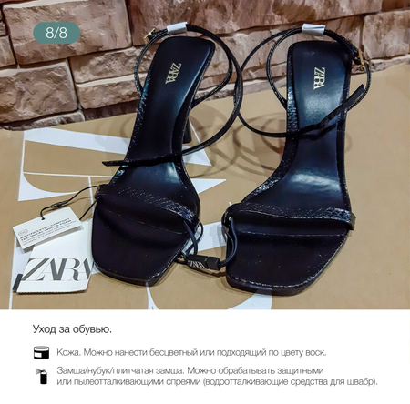 Босоножки ZARA весна–лето 2024