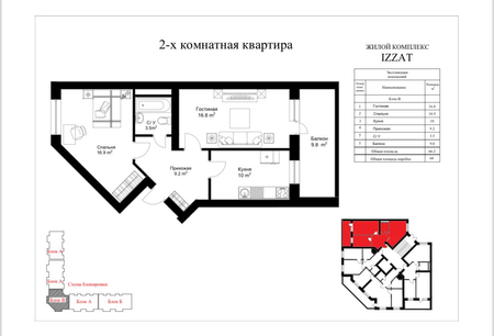 Срочно продается квартира Новостройка коробка ЖК Азиа Хаус 3/7/8  68м2