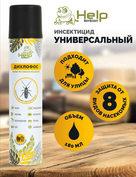 Helр Дихлофос от ползающих и летающих насекомых 600 гр
Дихлофос от пол
