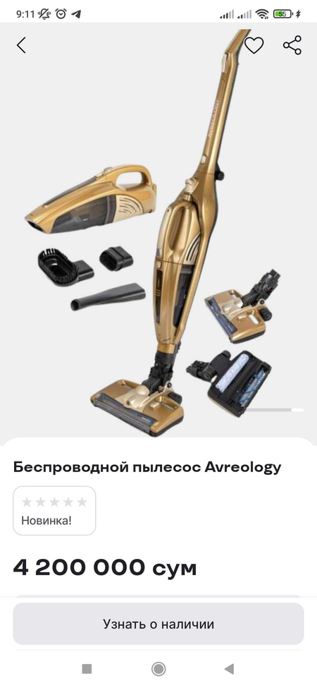 Пылесос лж в хорошем состоянии