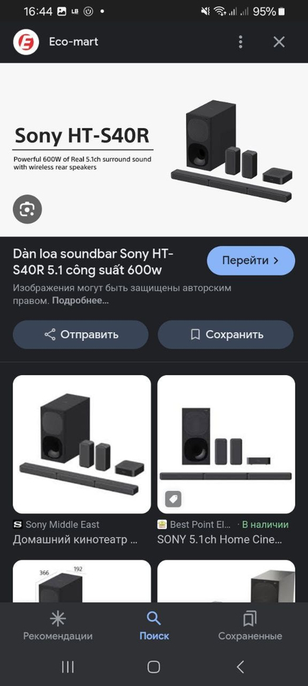Sony 5 1 damshniy kinoteatr