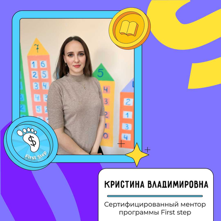 BUSINESSFOX® - ведет набор детей 5-7 лет на курсы фин. грамотности