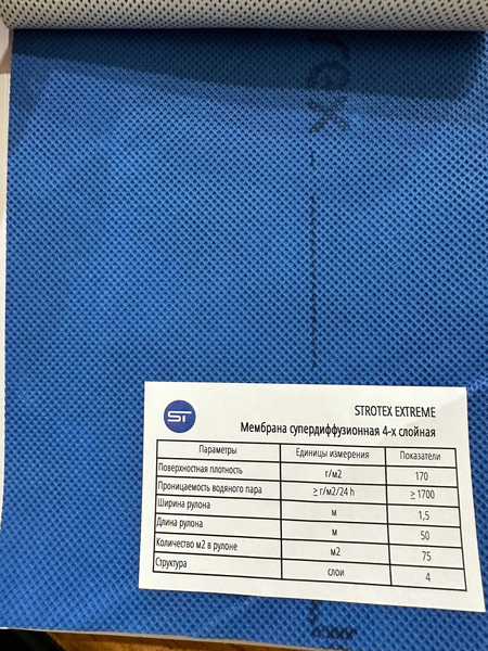 Кровельная мембрана Strotex Extreme для мансарды