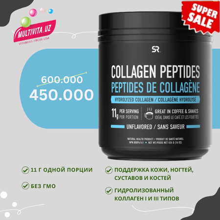 California Gold CollagenUP, Коллаген с витамин С 206гр
